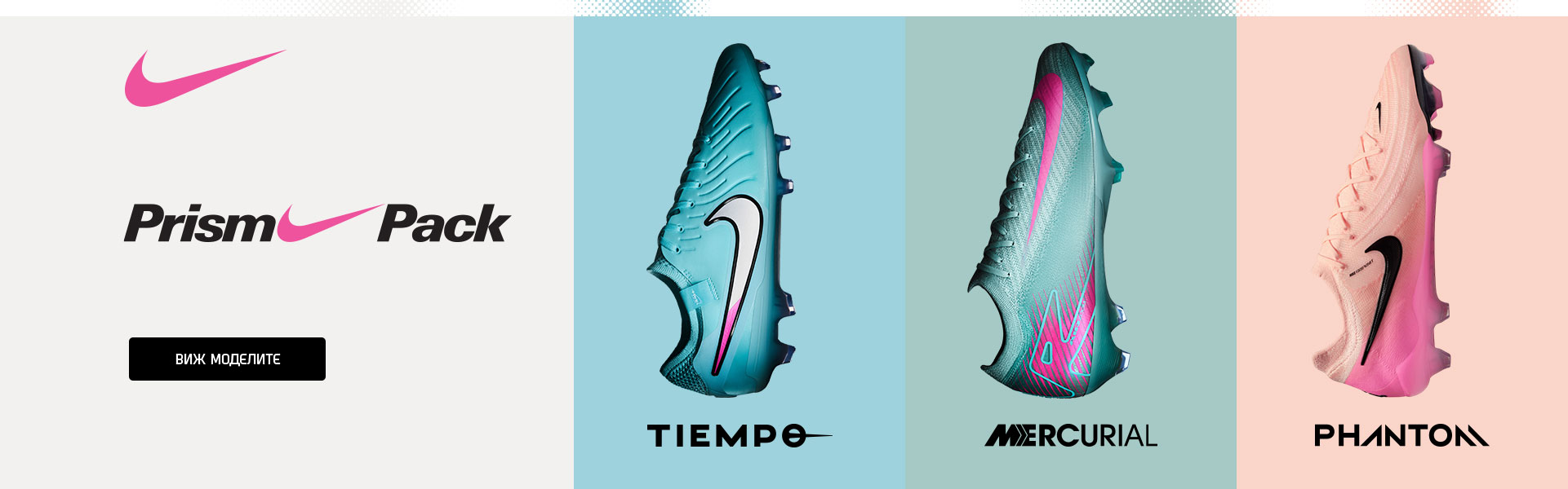 Tоп магазин за футболна екипировка ABSOLUTE-TEAMSPORT.BG